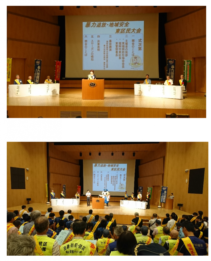 地域安全部「防犯組合」たより | 香住丘校区自治協議会